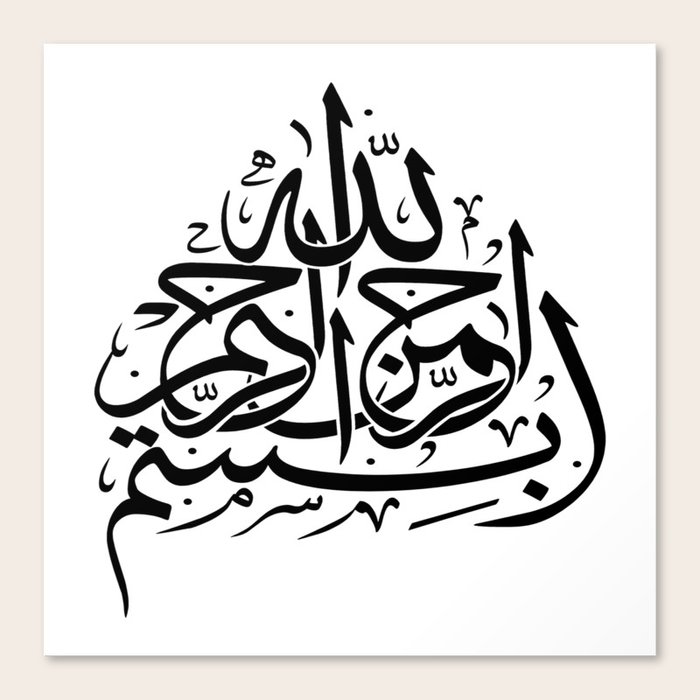 Arabic Calligraphy Your Name