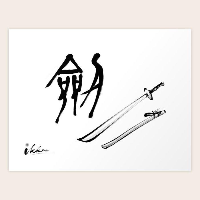 Samurai Katana Art