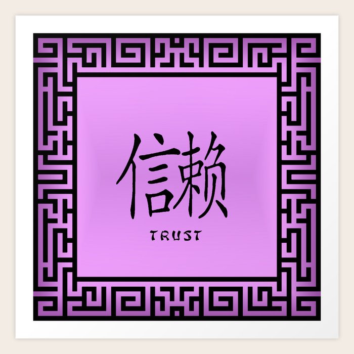 Chinese Symbols For Trust