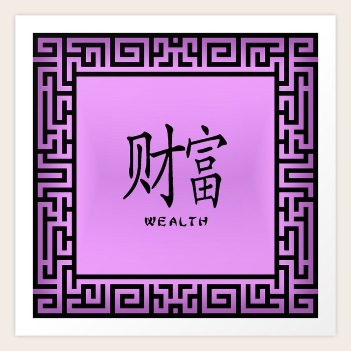 Chinese Wealth Symbol