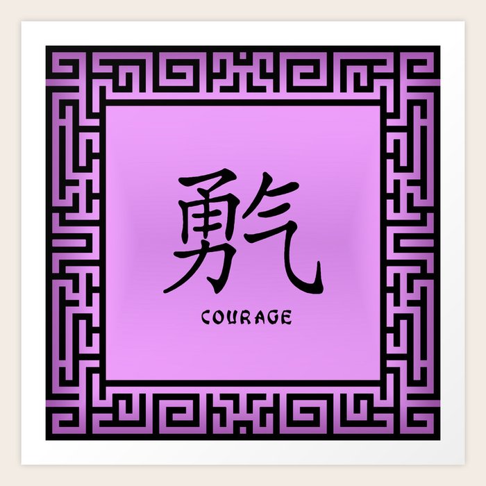 Courage Symbol In Chinese